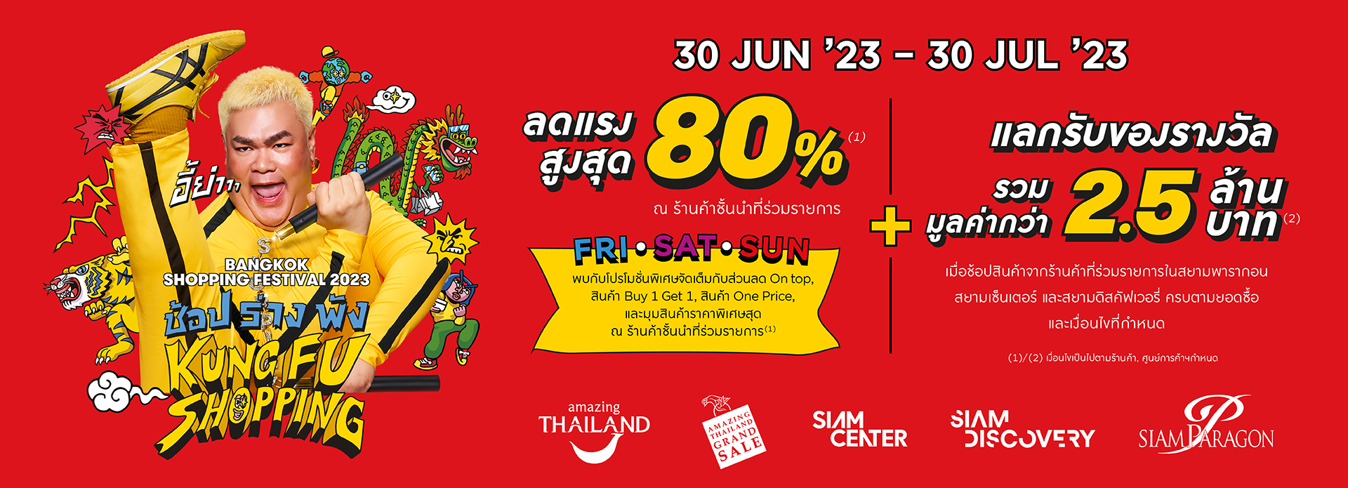 ONESIAM : The Parallel World of Extraordinary Experiences