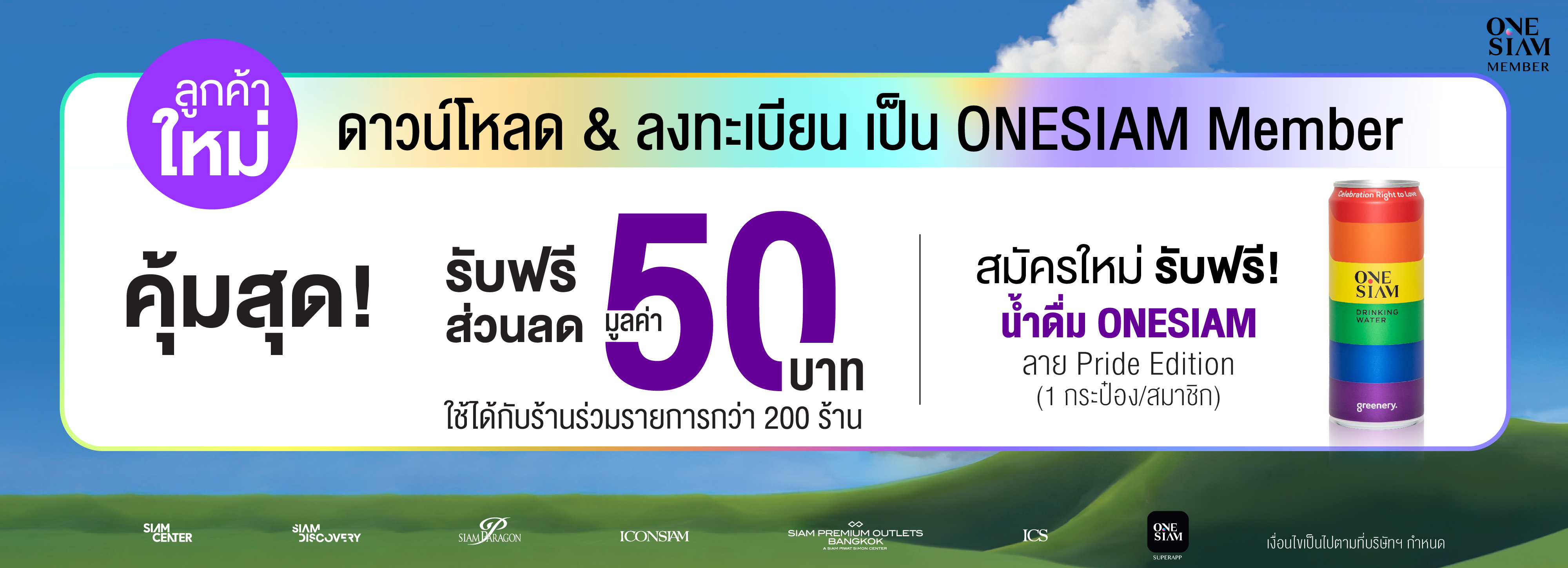 ONESIAM : The Parallel World of Extraordinary Experiences