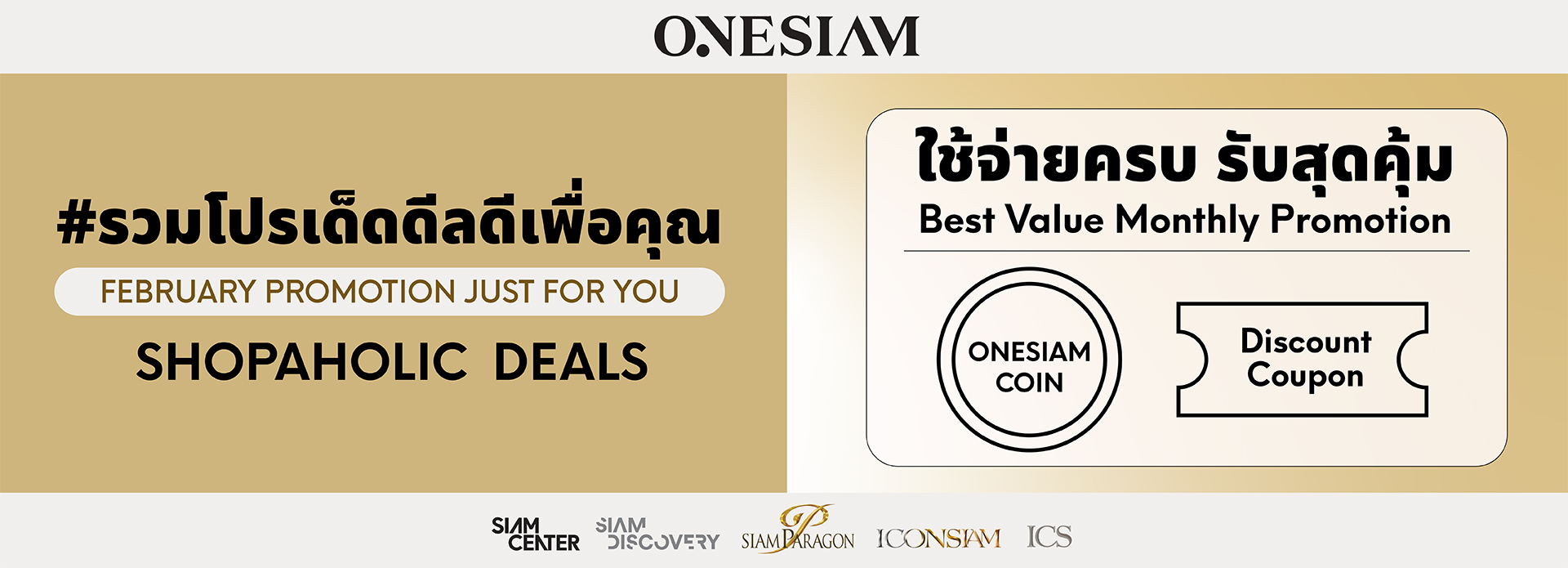 ONESIAM : Access the Extraordinary