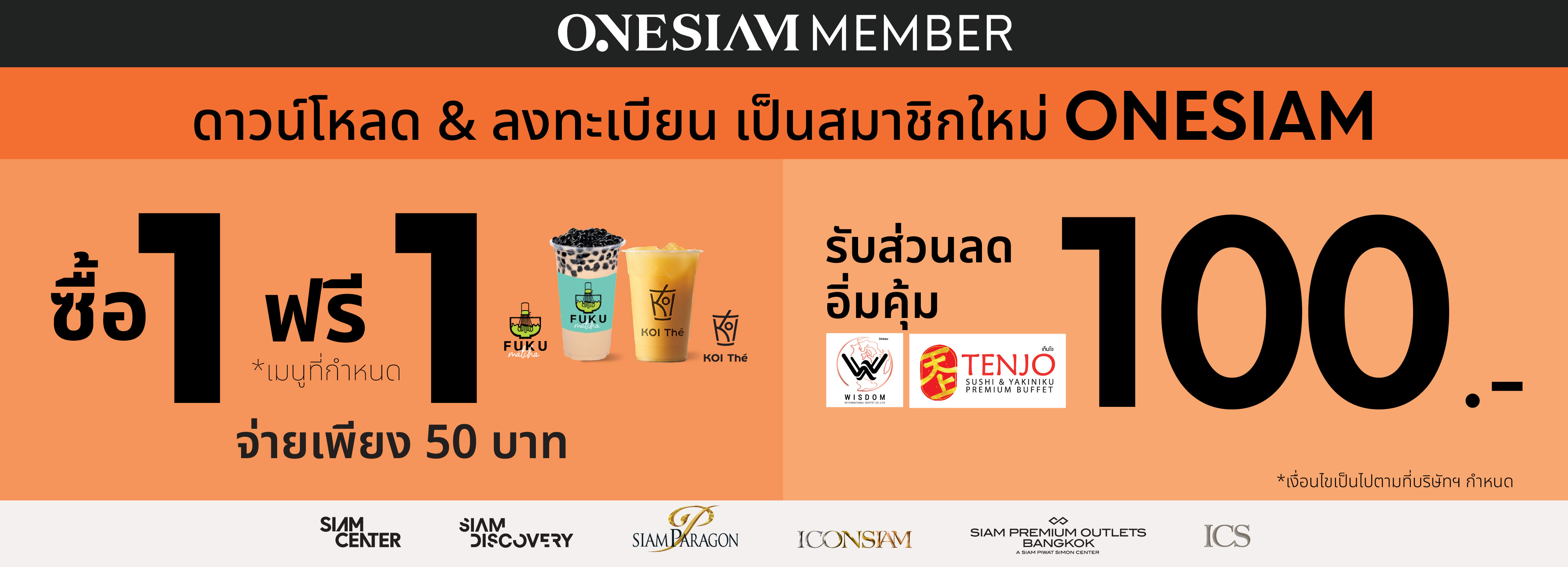 ONESIAM : Access the Extraordinary