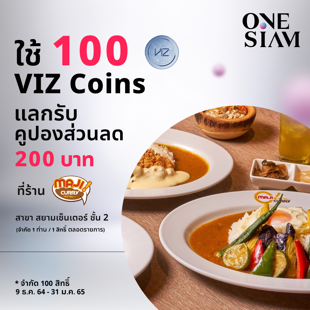 ONESIAM SUPERAPP - VIZ LOYALTY REWARD (แลกสุขได้ทุกวัน)