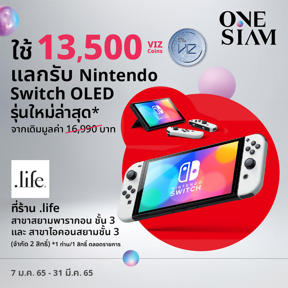 ONESIAM SUPERAPP - VIZ LOYALTY REWARD (แลกสุขได้ทุกวัน)