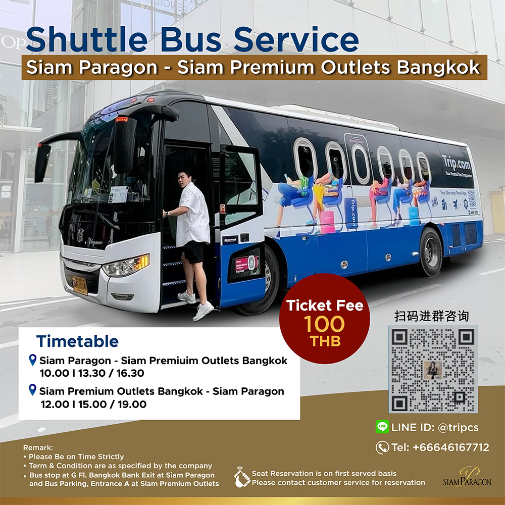 Shuttle Bus Service บริการรถรับ-ส่ง สยามพารากอน – สยาม พรีเมี่ยม ...