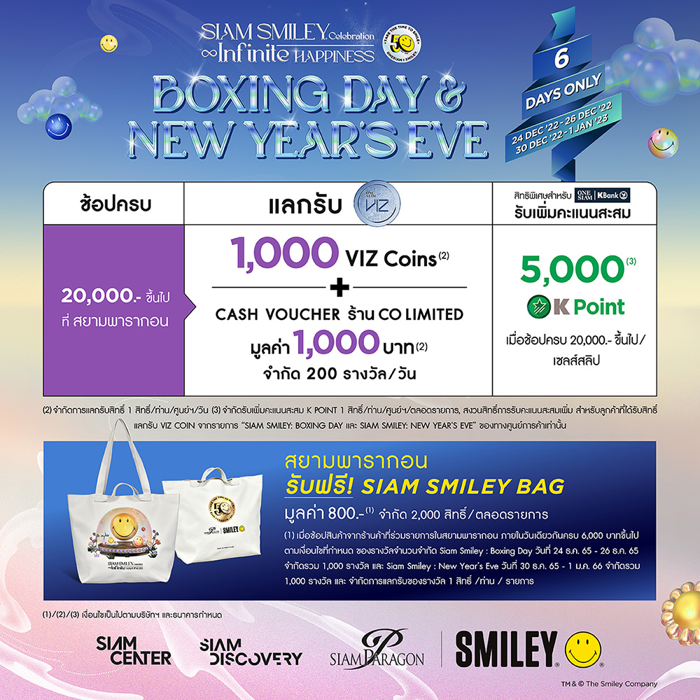 Siam Smiley : Boxing Day & New Year's Eve