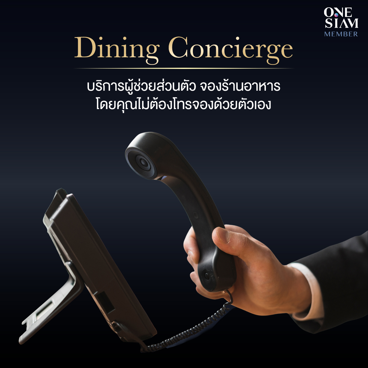 รวม 4 Privileges ของสมาชิก ‘ONESIAM BLACK’ ที่ ‘ห้ามพลาด’