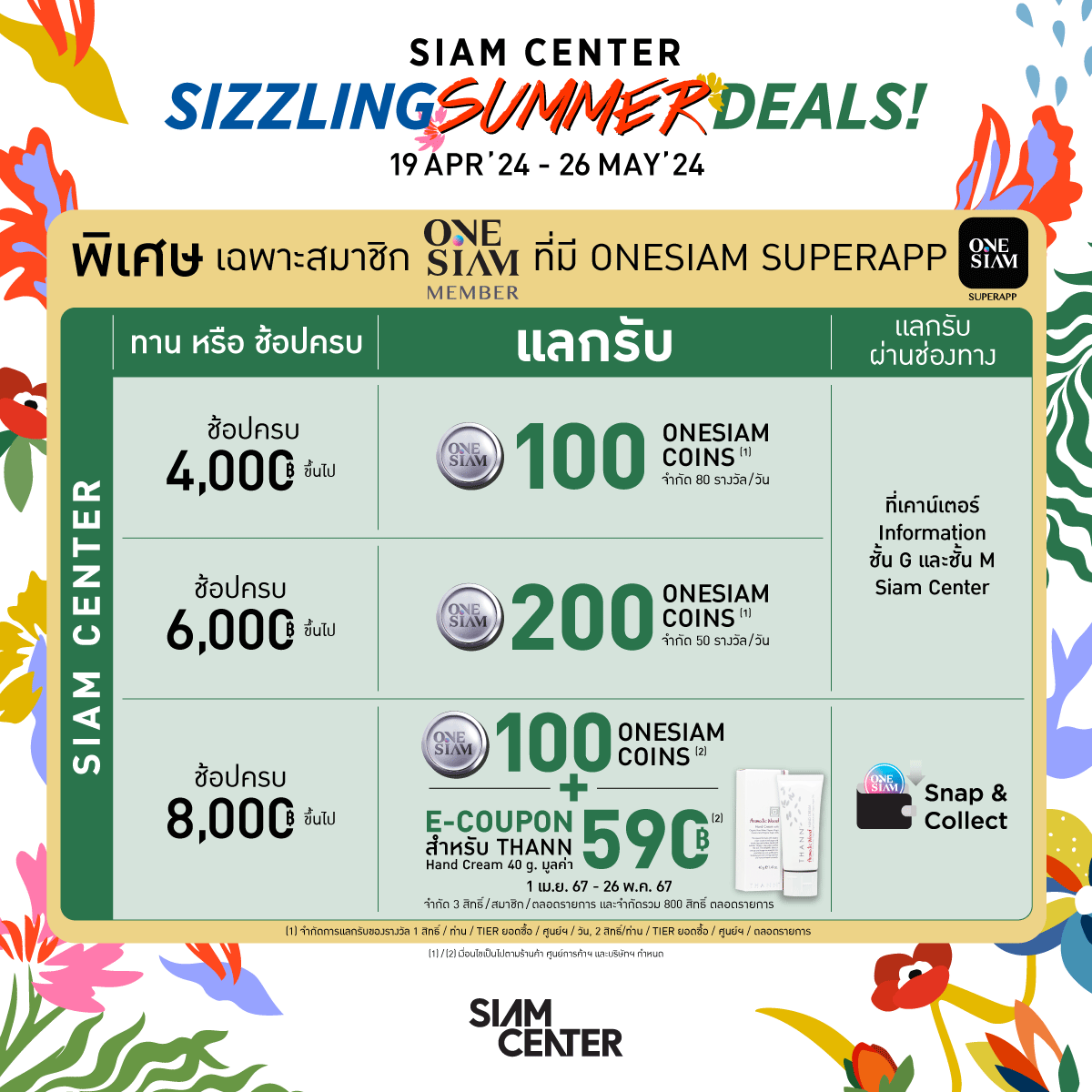 Sizzling Summer Deals