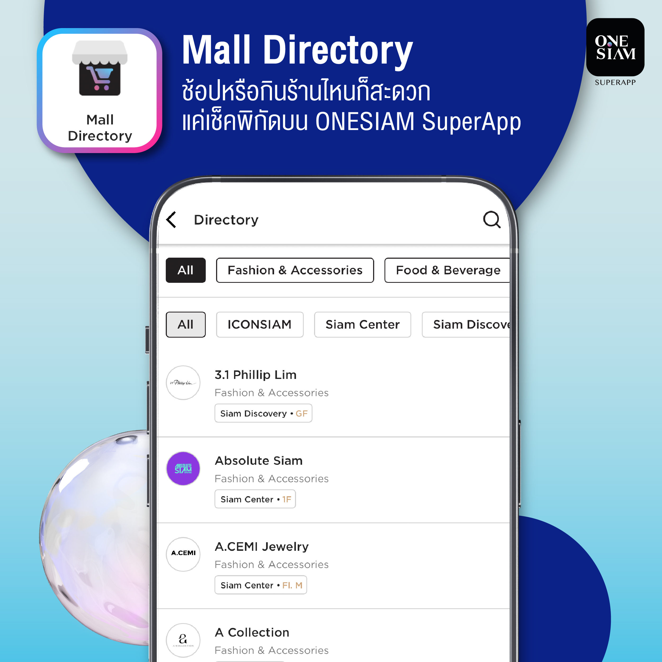 อัปเดต 3 Widget ใหม่บน ONESIAM SuperApp