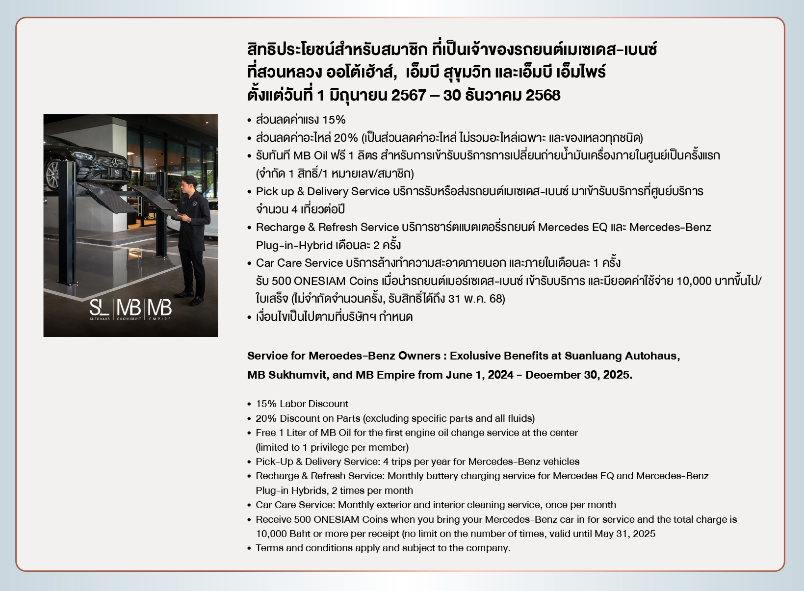 ONESIAM TITANIUM PRIVILEGES