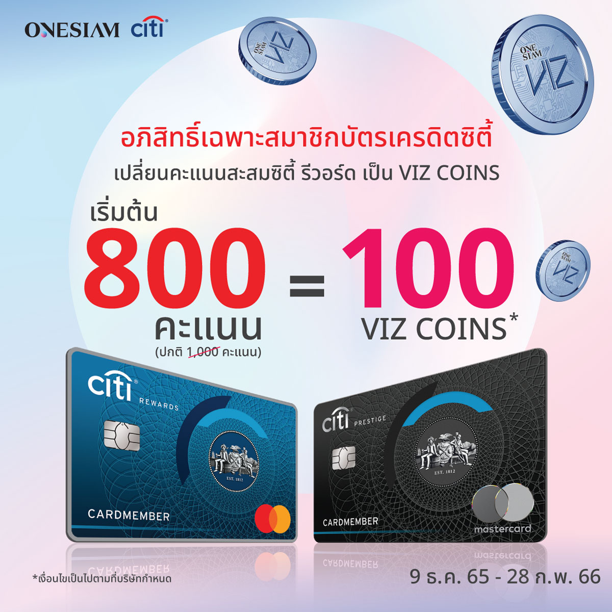 OneSiam : The Parallel World of Extraordinary Experiences