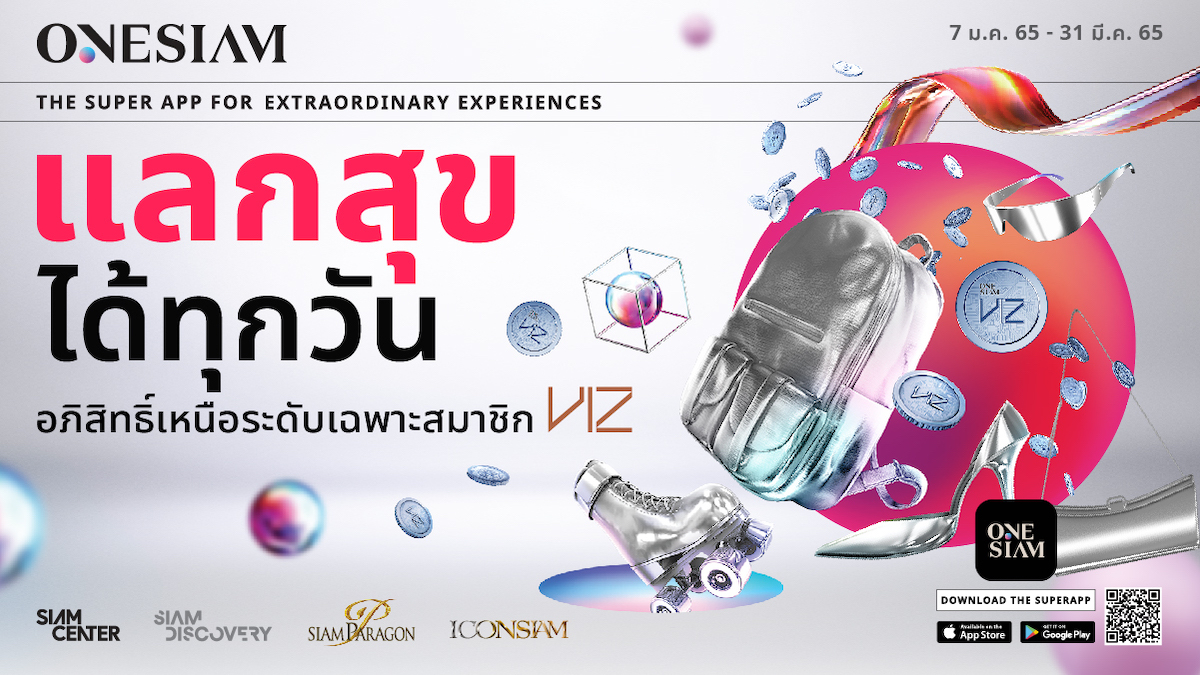 ONESIAM SUPERAPP - VIZ LOYALTY REWARD (แลกสุขได้ทุกวัน)