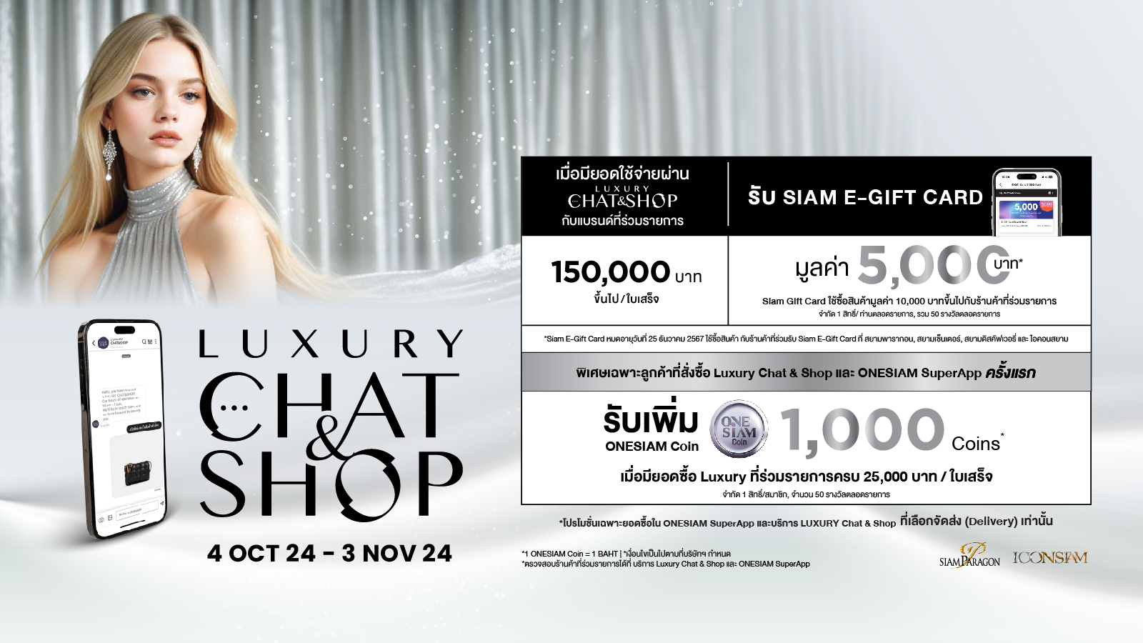 LUXURY CHAT & SHOP