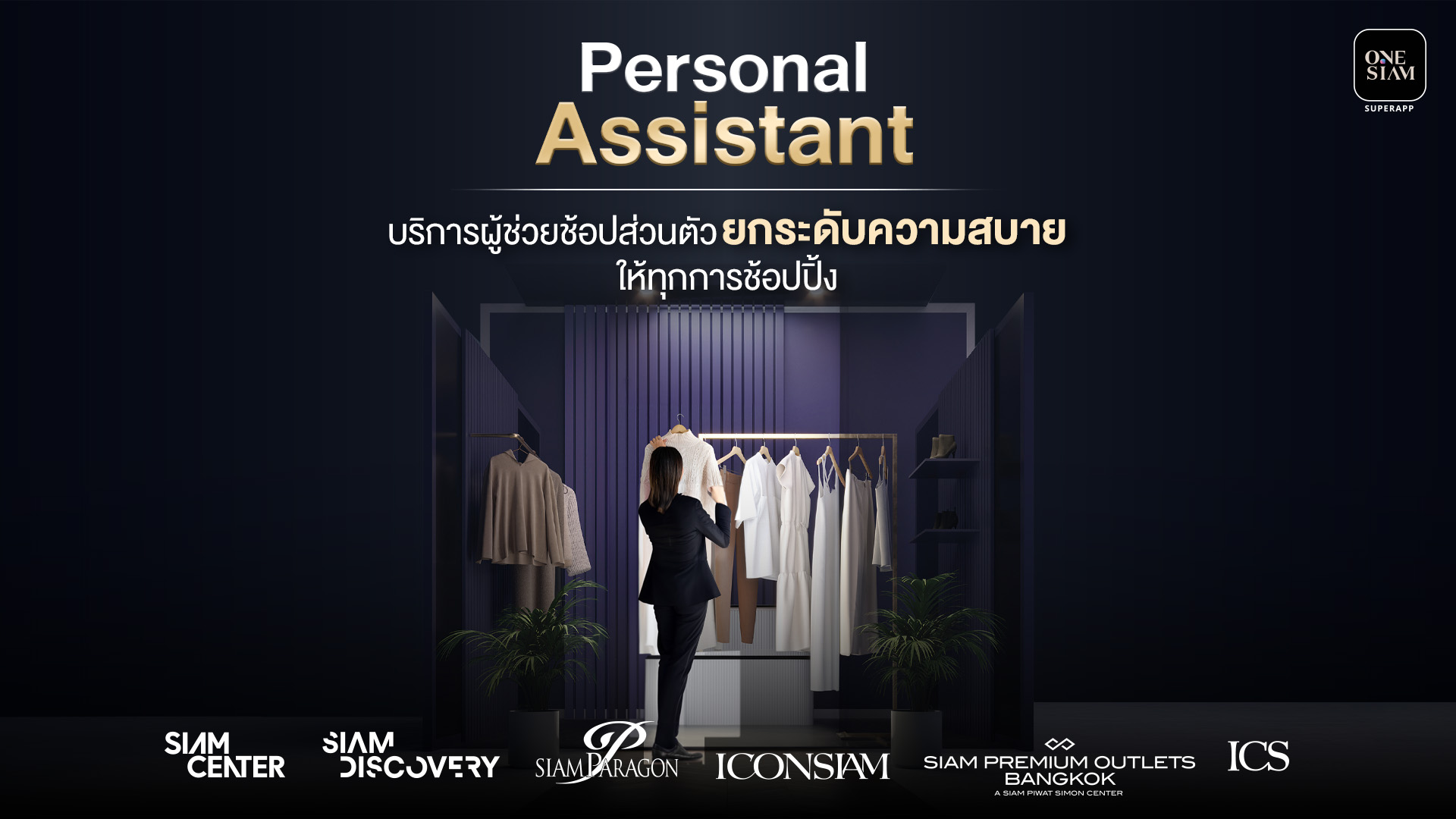 VIZ Black Personal Assistant