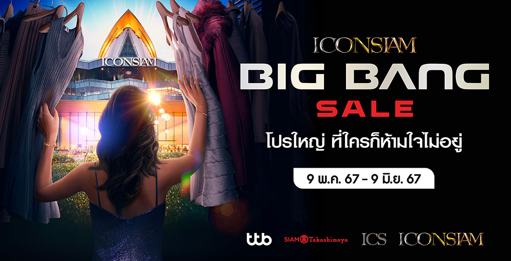 ICONSIAM BIG BANG SALE