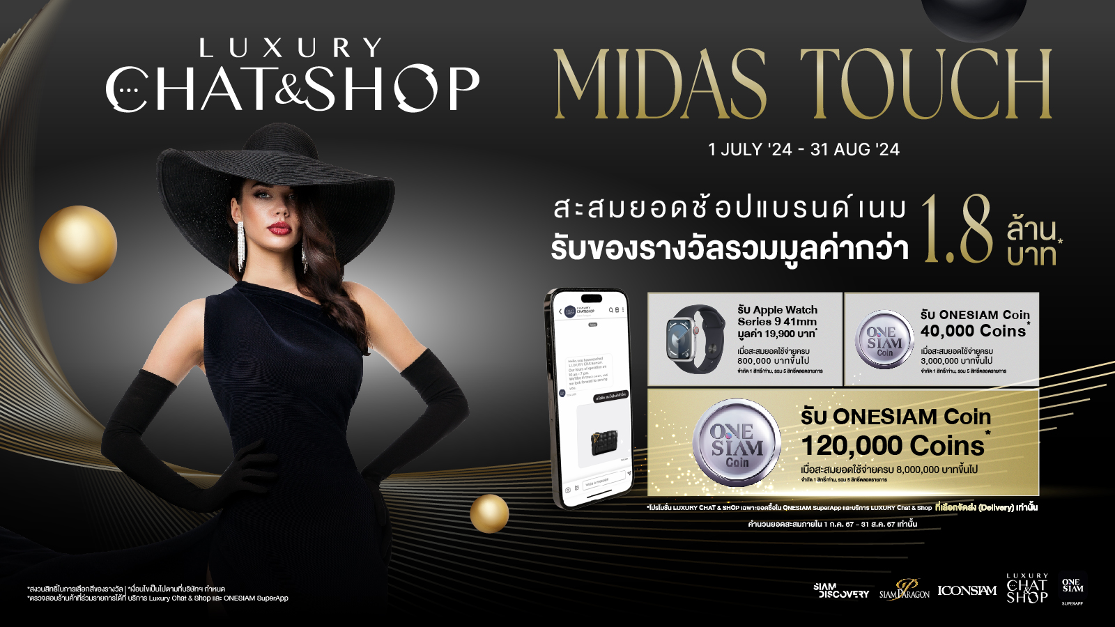 LUXURY CHAT & SHOP MIDAS TOUCH