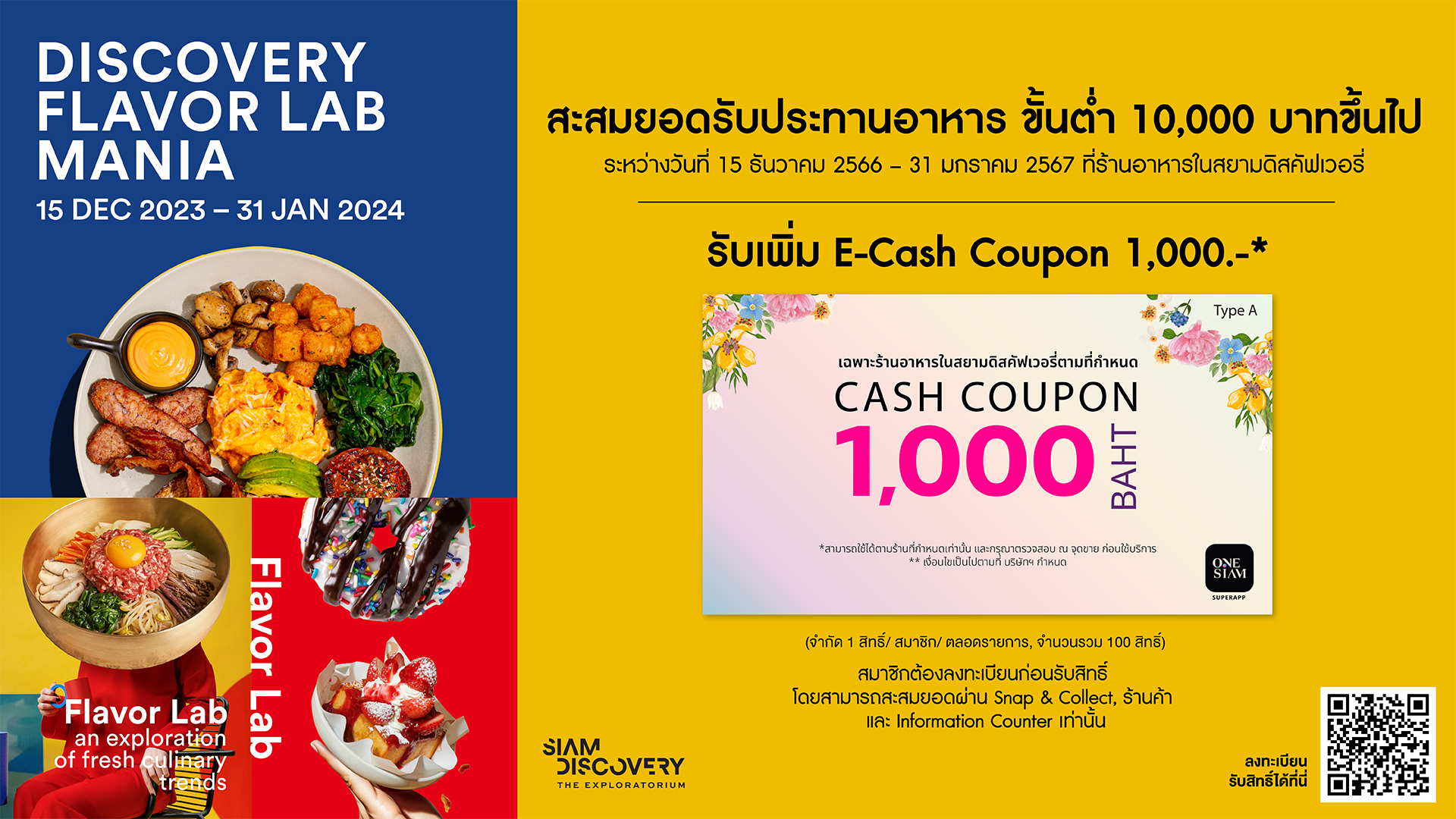 DISCOVERY FLAVOR LAB MANIA