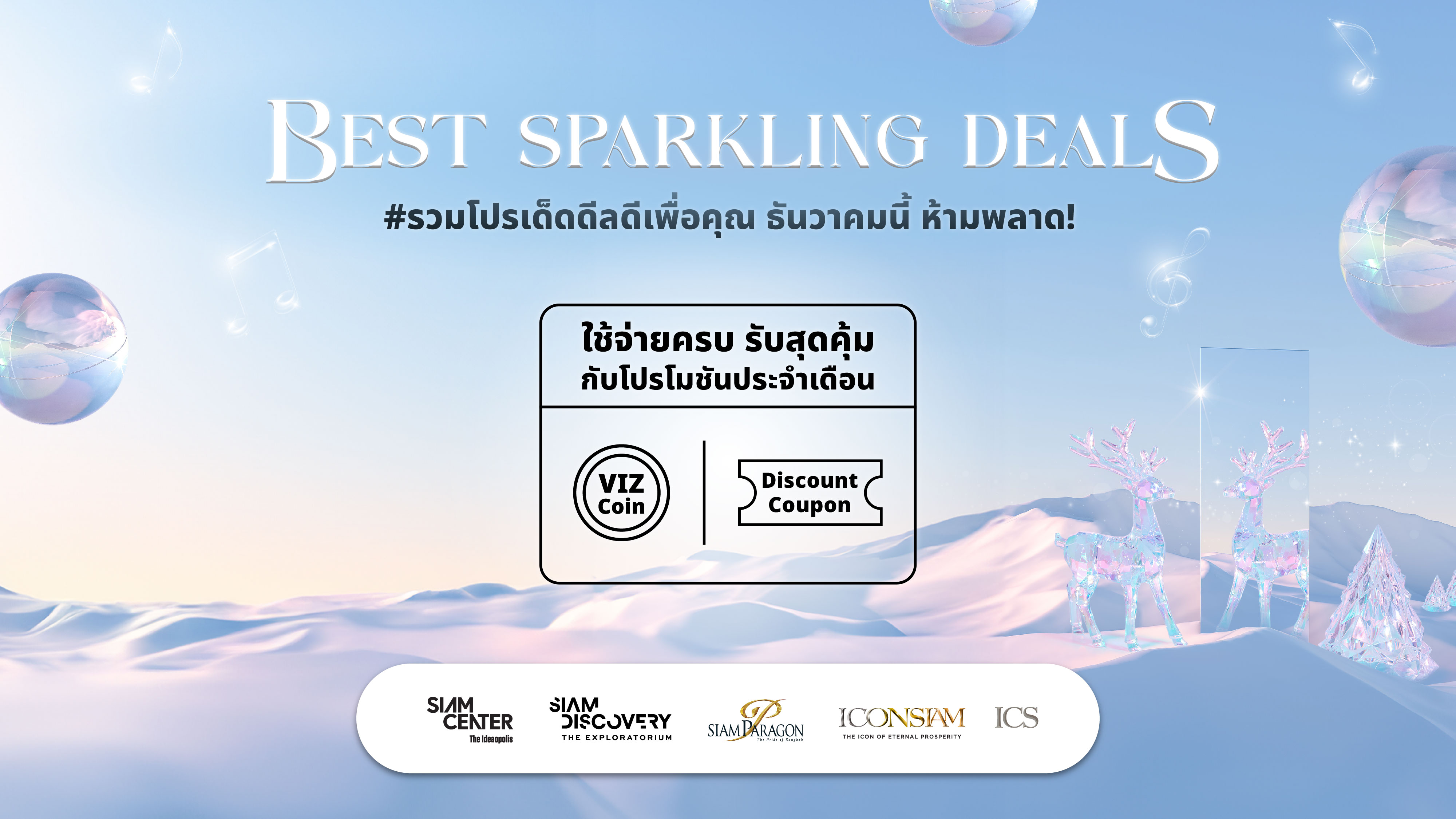 Promotion This Month: December 2023