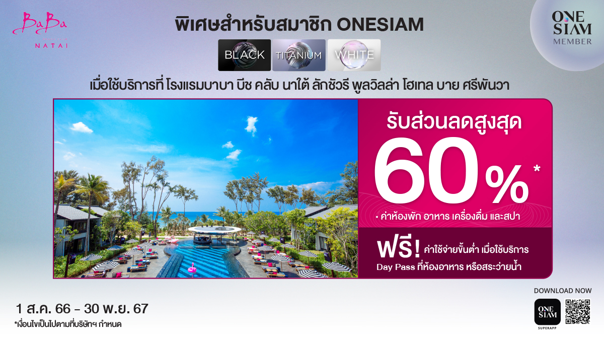 [ONESIAM Privilege] Baba Beach Club Natai