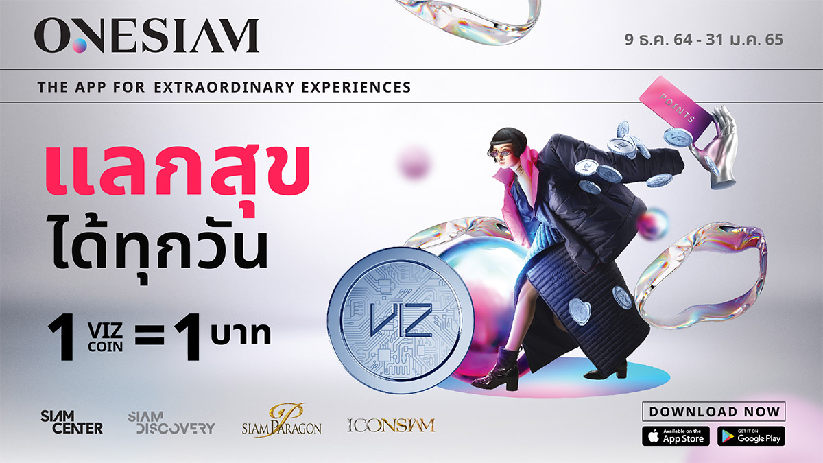 ONESIAM SUPERAPP - VIZ LOYALTY REWARD (แลกสุขได้ทุกวัน)