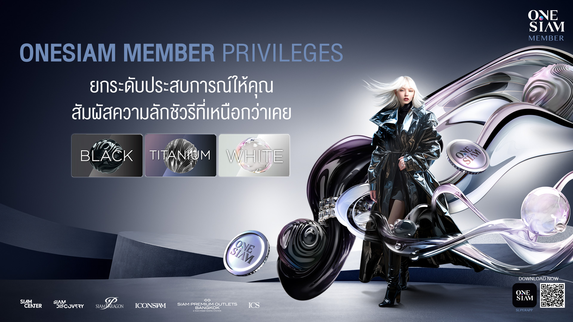 ONESIAM Member Privilege 2024 สิทธิประโยชน์สำหรับสมาชิก ONESIAM