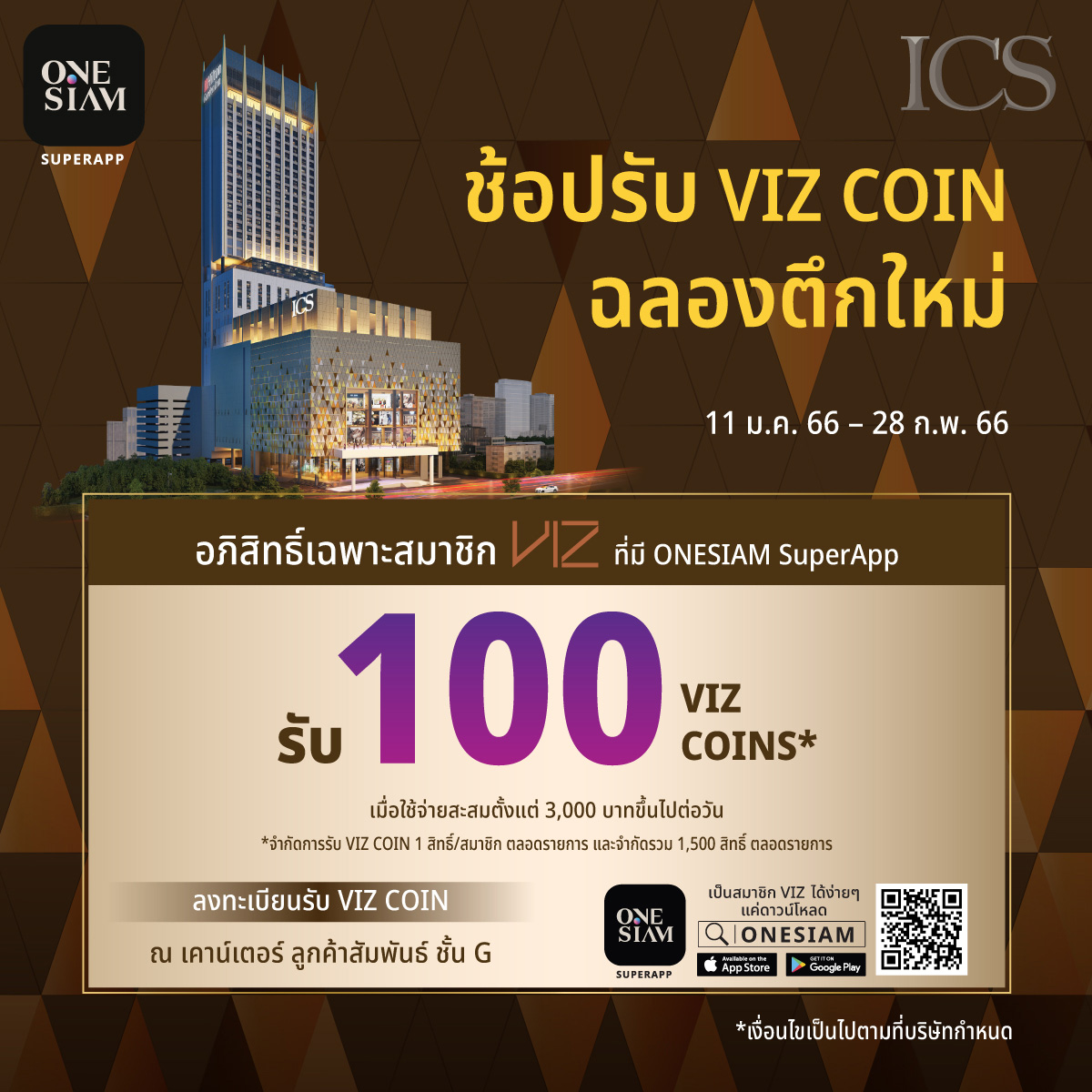 OneSiam : The Parallel World of Extraordinary Experiences